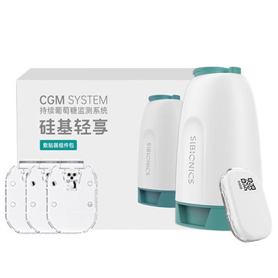 【下单赠1盒】硅基动态血糖仪