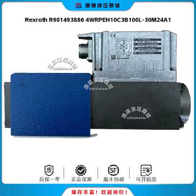 议价力士乐Rexroth R901493886 4WRPEH10C3B100L-30/M/24A1 全新