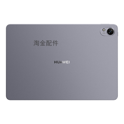 华为11.5S中框后盖TGR/DMG-24款