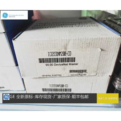 议价IC693DNM200 IC694DNM200 GE现货 议价