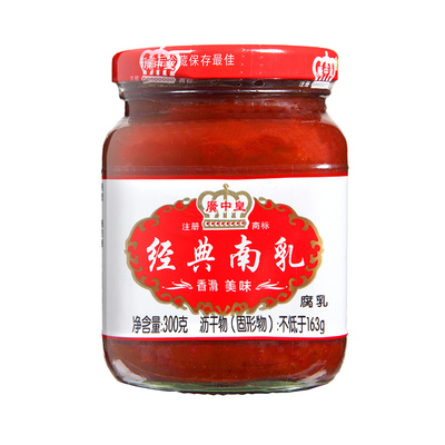 广中皇经典南乳300g玻璃瓶装下饭菜火锅蘸料腐乳红方豆腐乳霉豆腐