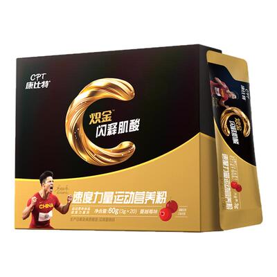 康比特闪释肌酸新品上市