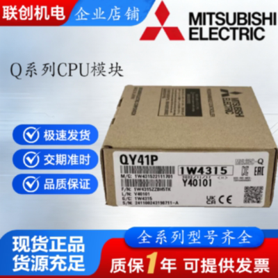 议价PLC三菱 Q03UDECPU Q06UDEHCPU Q04 Q13 Q26 UDHCPU Q03UDCPU