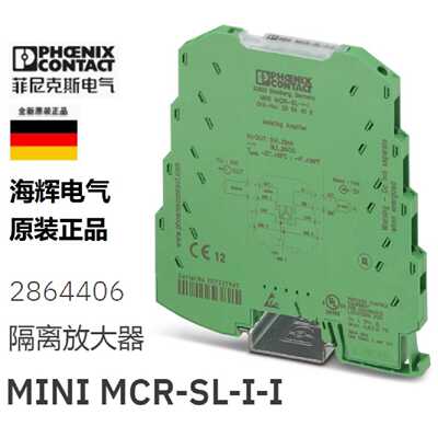 议价2864406 MINI MCR-SL-I-I 菲尼克斯隔离放大器Signal conditi