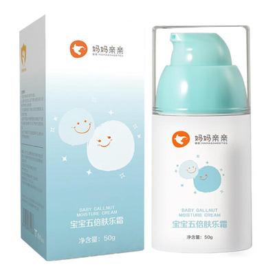 【北京儿童医院临床】五倍肤乐霜