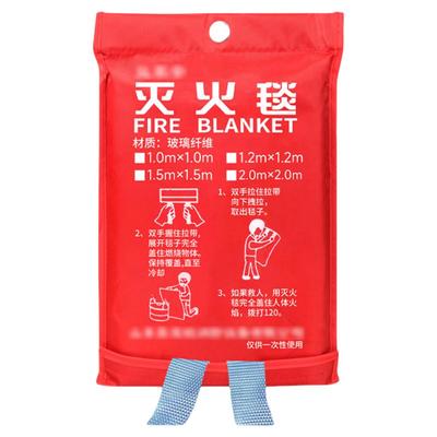 熘煌应急逃生高效隔热阻燃灭火毯