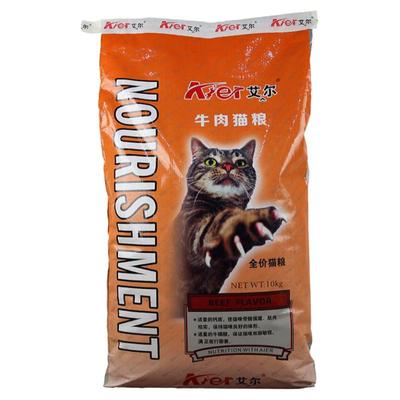 全阶段猫粮艾尔20斤河北