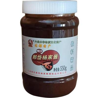 贵州特产郎岱杨家酱550g瓶装小麦酱咸味酱烙饼羊肉粉蘸水调料