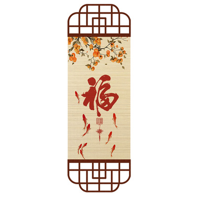 九鱼图福字竹编挂画事事如意玄关装饰画竹帘挂画客餐厅书房装饰画