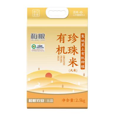溢田2025年新米东北珍珠米当季