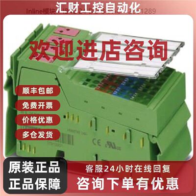 议价菲尼克斯Inline数字量模块 - IB IL 24 DO 8-PAC - 2861289