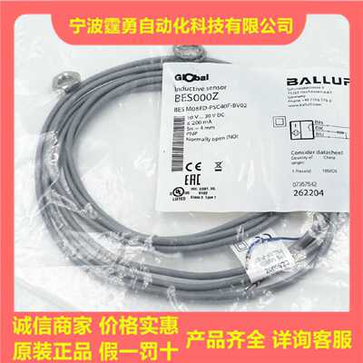 议价全新原装BES000Z巴鲁夫电感式接近开关BES M08ED-PSC40F-BV02