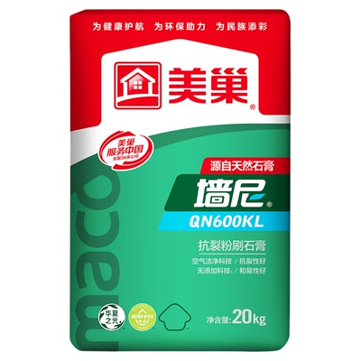 美巢官方授权店品质保证600KL