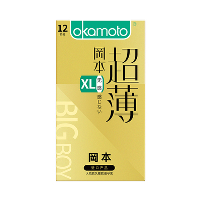 男士专用大号旗舰店正品超薄裸入