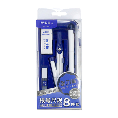 晨光强功能根号尺规8件套装