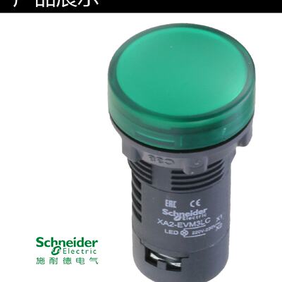 议价施耐德 电源指示灯 信号灯 指示灯 22mm AC220V XA2EVM3LC