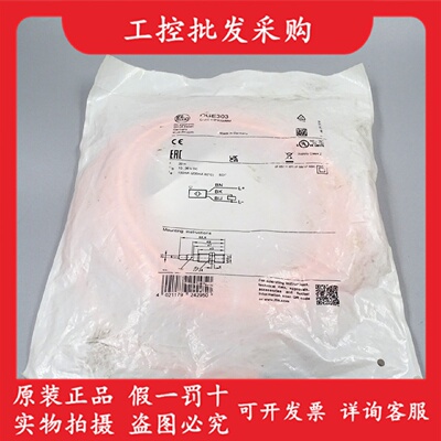 议价全新原装德国IFM易福门OGE303对射光电开关传感器接收0GE303