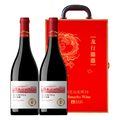 爱丝维娜宁夏贺兰山经典赤霞珠干红葡萄酒750ml国产正品2支装