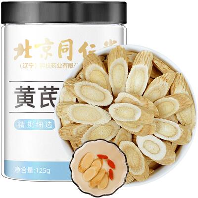 黄芪125g/瓶SunClara