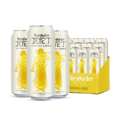 瓦伦丁500ml×18德国进口啤酒