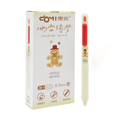 东米按动中性笔冬日圣诞限定款