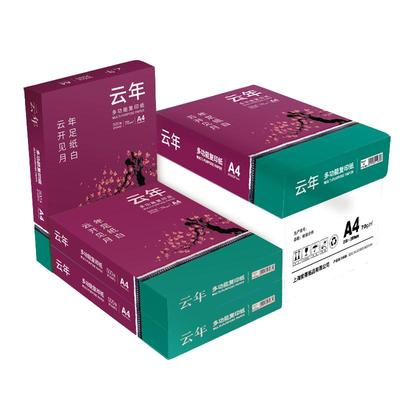 a4整箱实惠装加厚复印纸