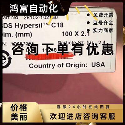 议价赛默飞 28102-102130 28105-254030 液相色谱  BDS C18色谱柱