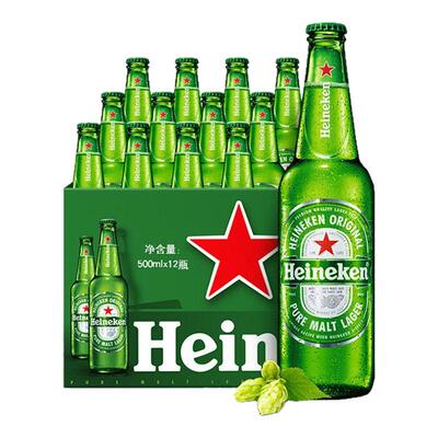 喜力啤酒经典绿瓶拉格黄啤500ml*12瓶整箱大瓶装全麦酿造