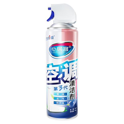 心居客空调清洗剂泡沫去污