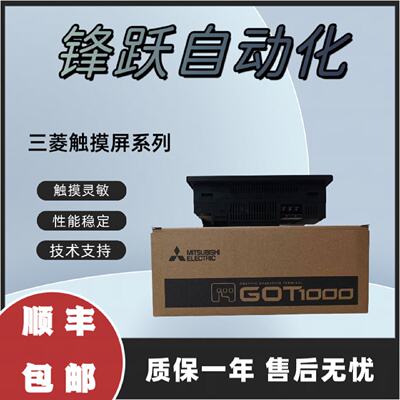 议价三菱触控屏幕 GT1450/1455/1555-QLBDE/QTBDE/QMBDE/QMBD质保