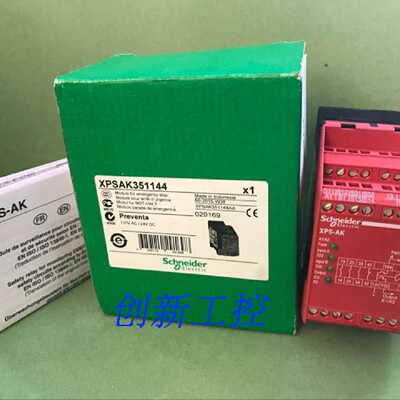 议价全新原装正品安全继电器XPSAK351144 XPS-AK 现货