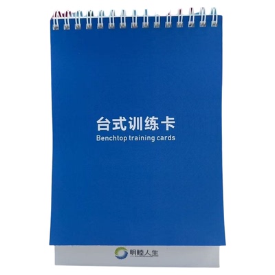 自动翻转镜反转台式全套视标台历专用翻转训练蝴蝶拍训练卡视标卡