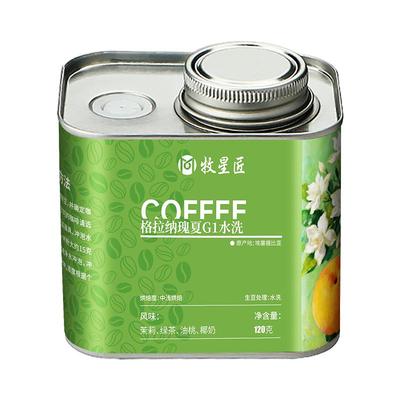 拉纳瑰夏G1水洗中浅烘咖啡豆