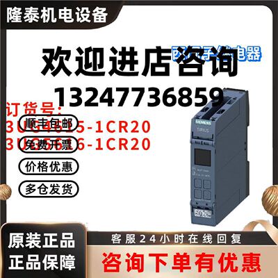 议价西门子 3UG4615/3UG5616-1CR20 可调节 监控继电器 3UG46151C