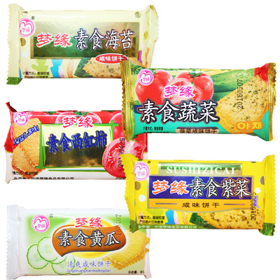 梦缘素食10斤海苔肉松咸味饼干