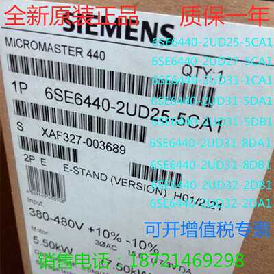 议价6SE6440-2UD25/27/31/32-5/1/CA1/DA1/DB1/8DA1/8DB1/2DA1变