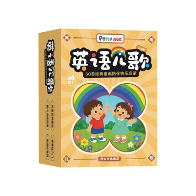 PonyABC英文儿歌启蒙发声卡片