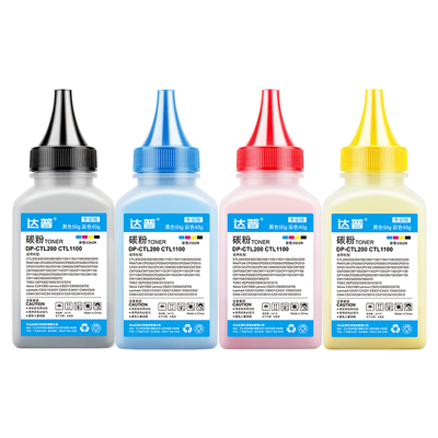 适用奔图CTL-2100彩色碳粉CP2100D CM2100DW激光打印机一体机CP2100DN/DW CM2100ADN/ADW CTL-2100HK CMY墨粉