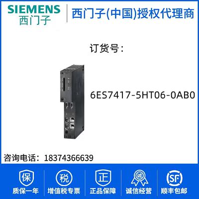议价西门子S7-400H，CPU 414-5H中央组件6ES7417-5HT06-0AB0模块