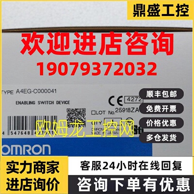 议价A4EG-C000041启动开关A4EG系列欧姆龙 OMRON全新原装未现货
