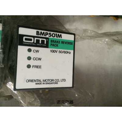 议价原装正品 东方马达 SBR501 BMP501M调速器 现货