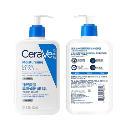 Cerave适乐肤C乳修护保湿润肤乳液身体乳
