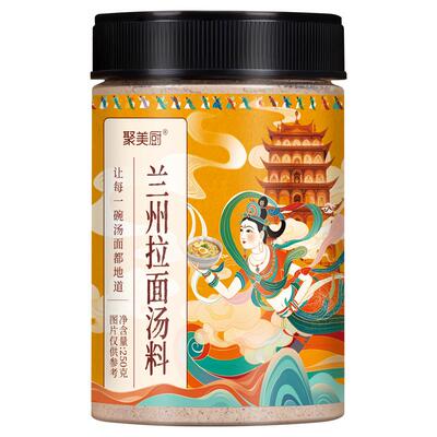 兰州拉面汤料包专用特色商用牛肉面煮面泡面方便面调味面条