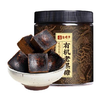 老塘子有机老黑糖云南古法黑糖