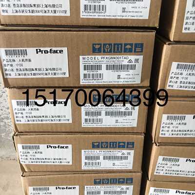 议价清仓 全新原装普洛菲斯触摸屏PFXGM4301TAD 质保一年 有特价