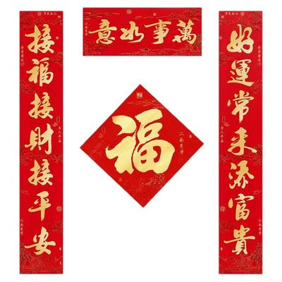 春联过年马新2026款书法对