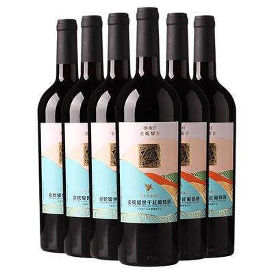 帝月宁夏贺兰山东麓干红葡萄酒