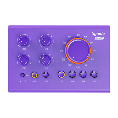 森林岛voice100外置声卡