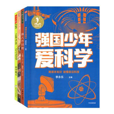 2026广东省暑假读一本好书六年级
