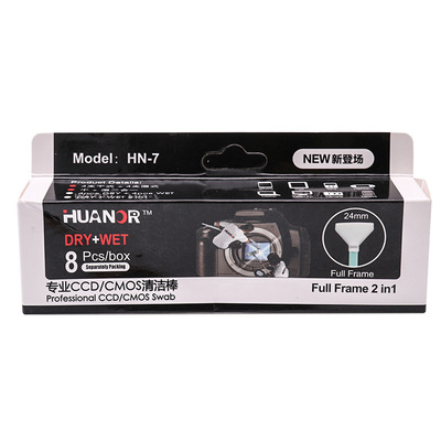 单反相机清洁全画幅CCD/CMOS清洁棒/棉棒/二合一干湿24mm/8支套装